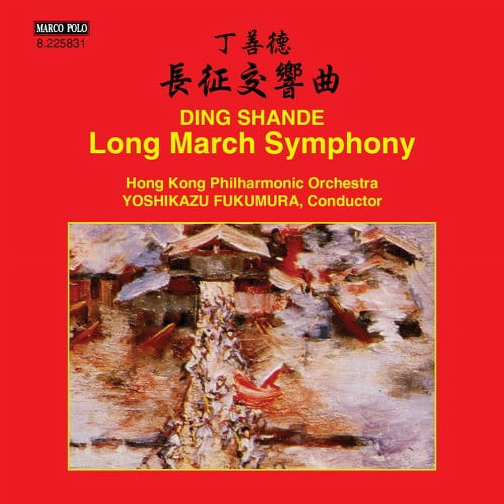 Shande / Hong Kong Philharmonic Orchestra - Ding Shande: Long March ...