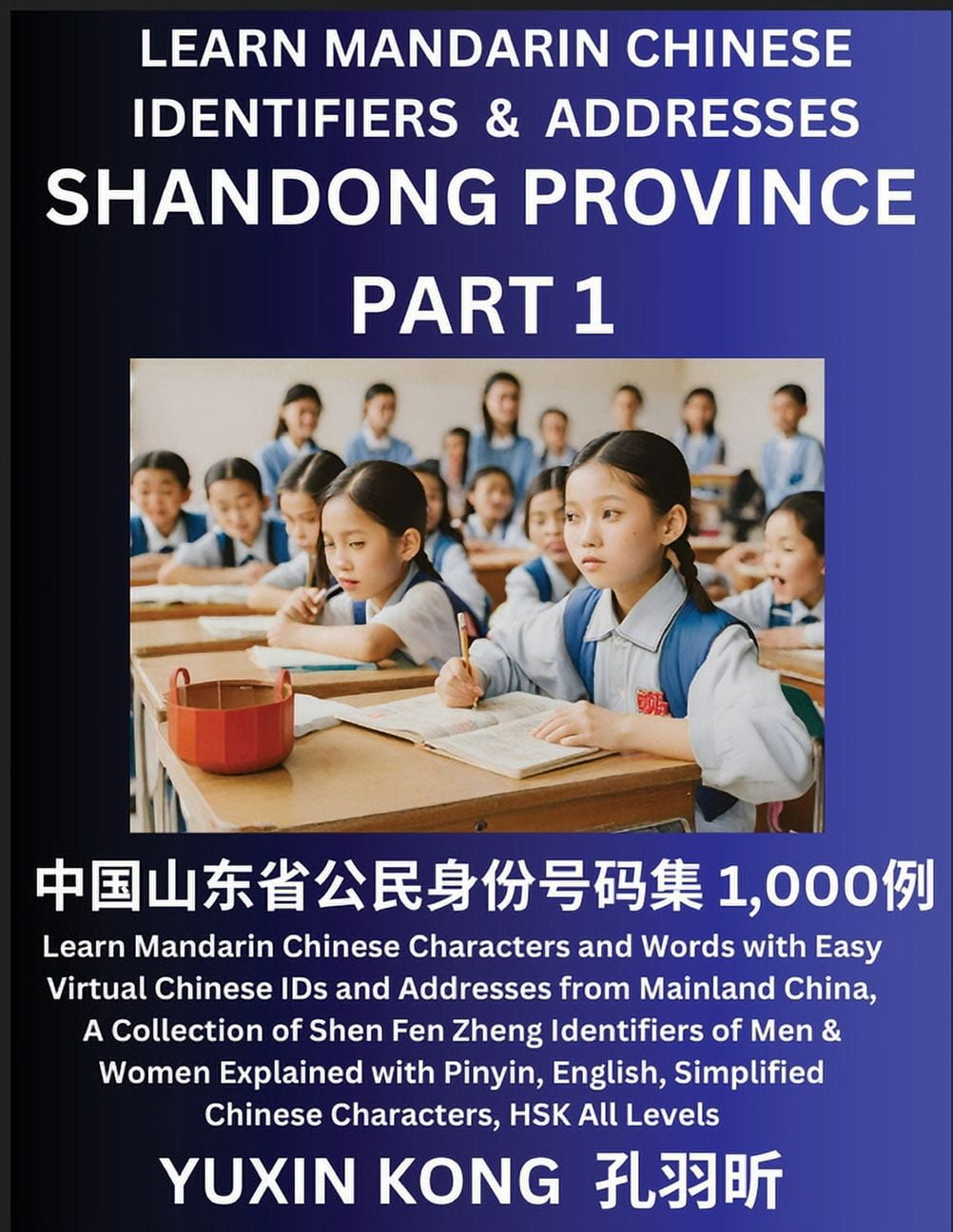 Shandong Province of China (Part 1): Learn Mandarin Chinese Characters and Words with Easy ...