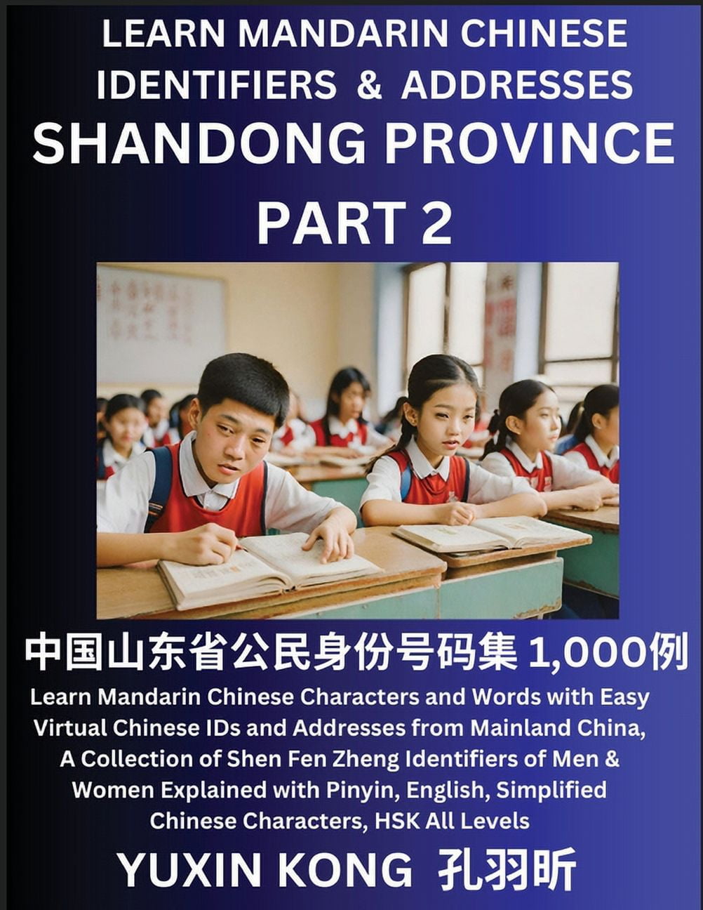 Shandong Province of China (Part 2): Learn Mandarin Chinese Characters ...
