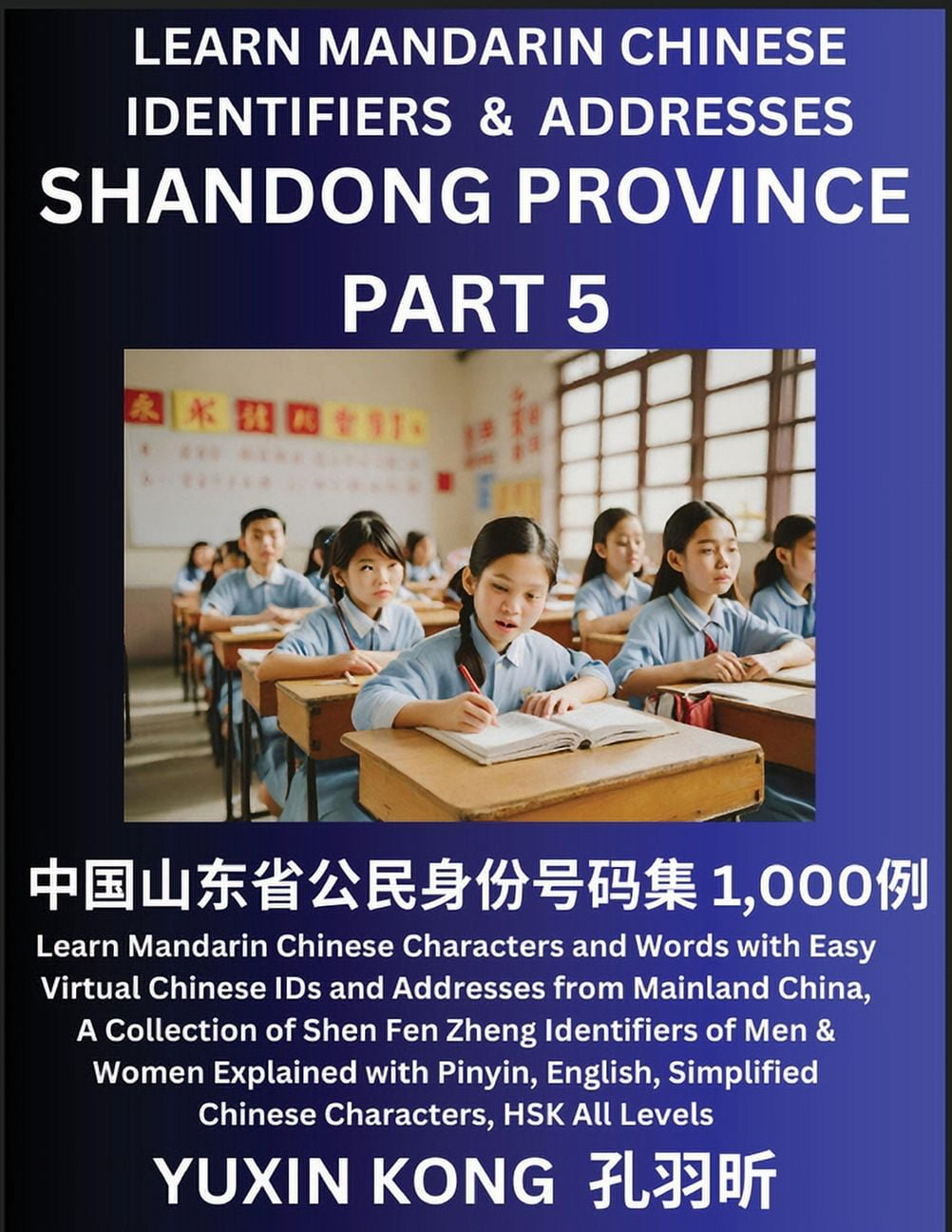 Shandong Province of China (Part 5): Learn Mandarin Chinese Characters ...