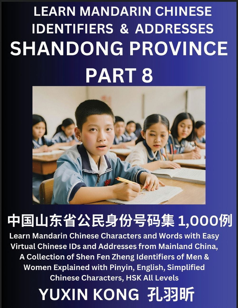Shandong Province of China (Part 8): Learn Mandarin Chinese Characters ...