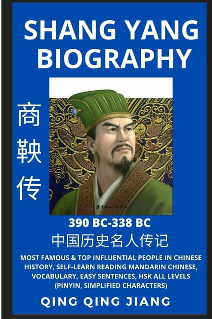Shang Yang Biography: Most Famous & Top Influential People in Chinese ...