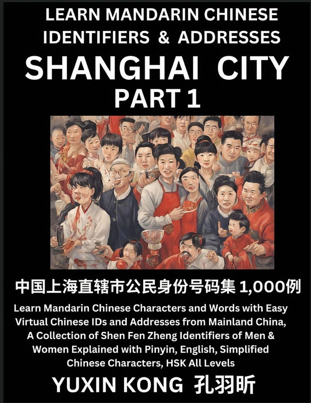 Shanghai City of China (Part 1): Learn Mandarin Chinese Characters and ...