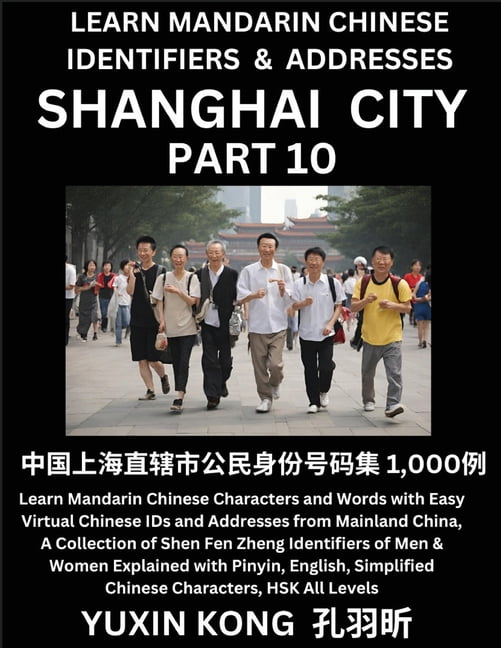 Shanghai City of China (Part 10): Learn Mandarin Chinese Characters and ...