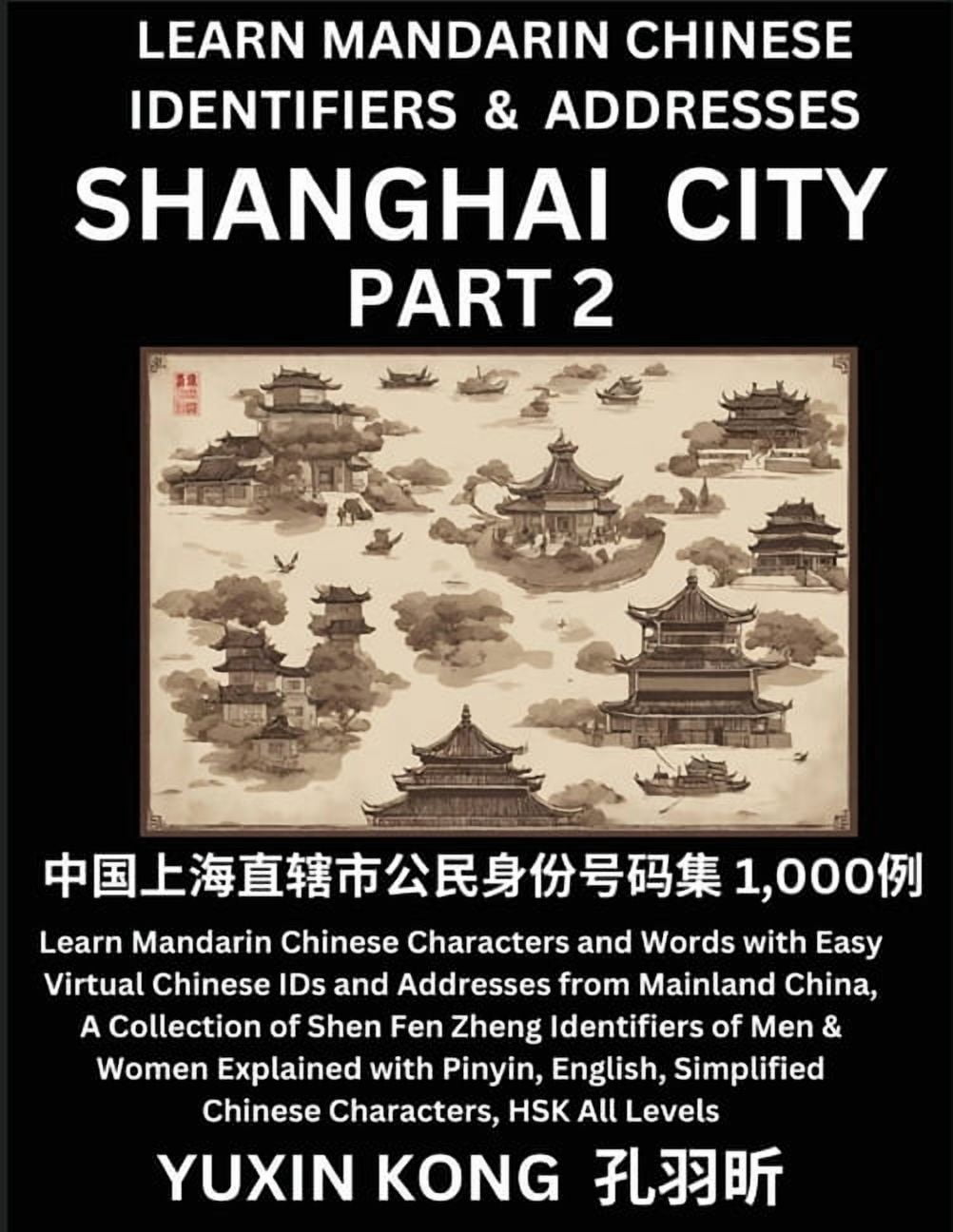 Shanghai City of China (Part 2): Learn Mandarin Chinese Characters and ...