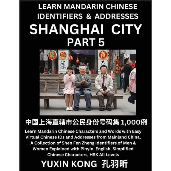 Shanghai City of China (Part 5): Learn Mandarin Chinese Characters and ...