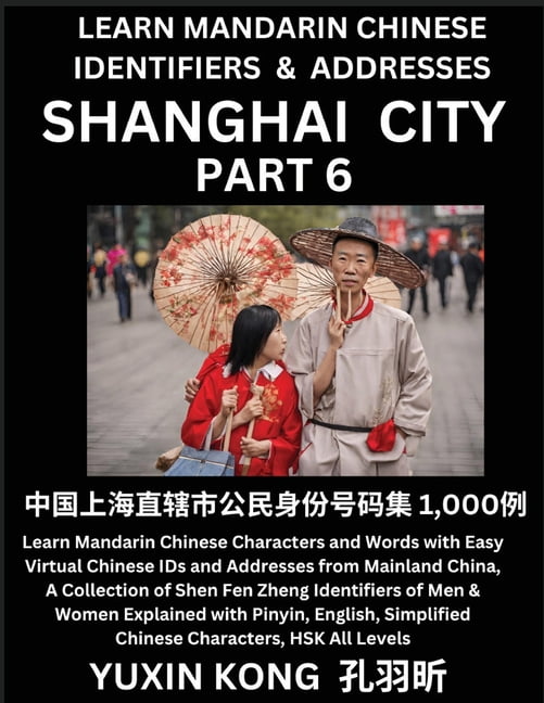 Shanghai City of China (Part 6): Learn Mandarin Chinese Characters and ...