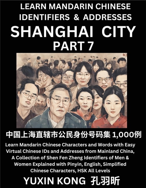 Shanghai City of China (Part 7): Learn Mandarin Chinese Characters and ...