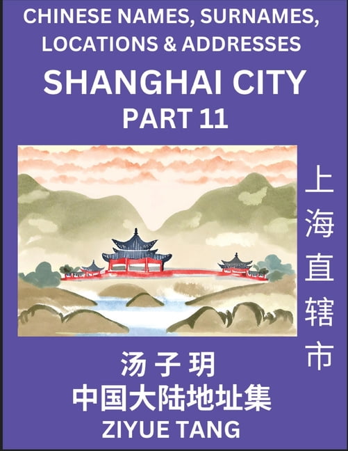Shanghai City Municipality (Part 11)- Mandarin Chinese Names, Surnames ...