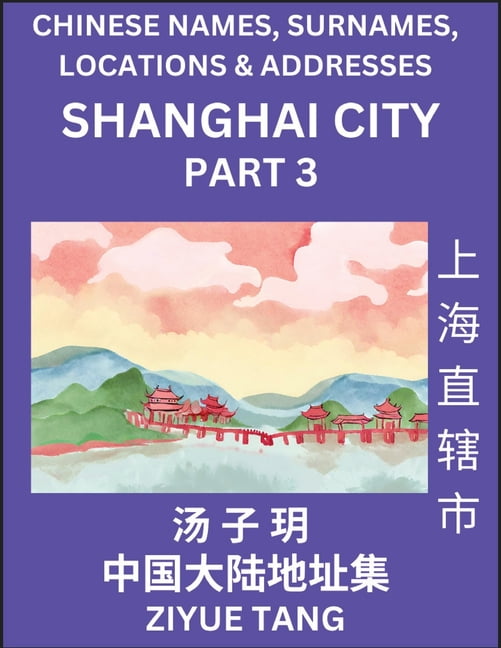 Shanghai City Municipality (Part 3)- Mandarin Chinese Names, Surnames ...