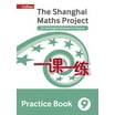 Shanghai Maths Shanghai Maths - The Shanghai Maths Project Practice ...
