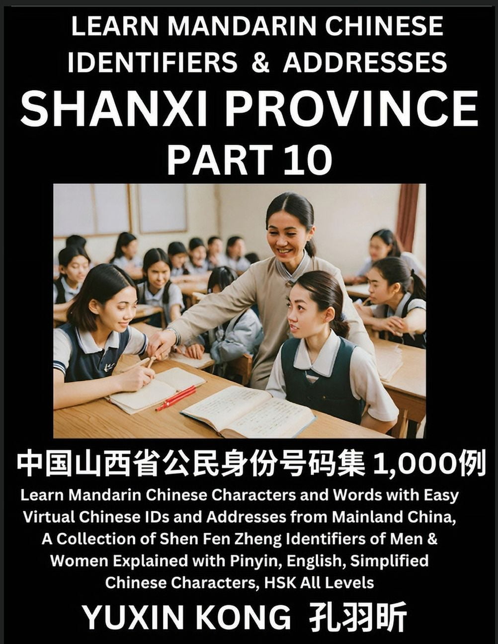 Shanxi Province of China (Part 10): Learn Mandarin Chinese Characters ...