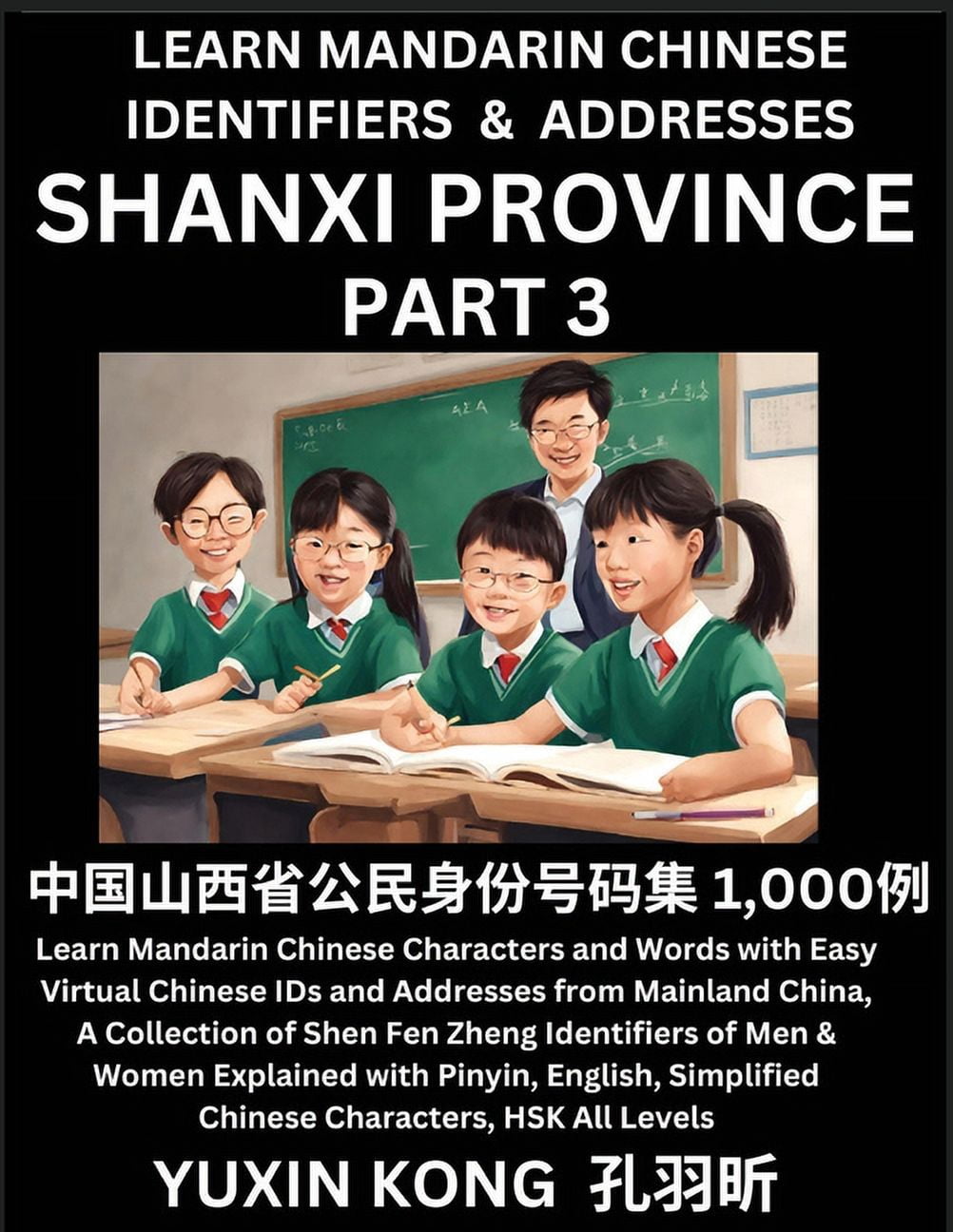 Shanxi Province of China (Part 3): Learn Mandarin Chinese Characters and Words with Easy Virtual ...