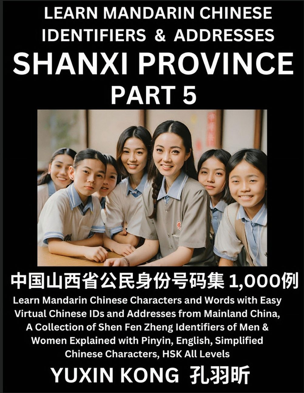 Shanxi Province of China (Part 5): Learn Mandarin Chinese Characters and Words with Easy Virtual ...
