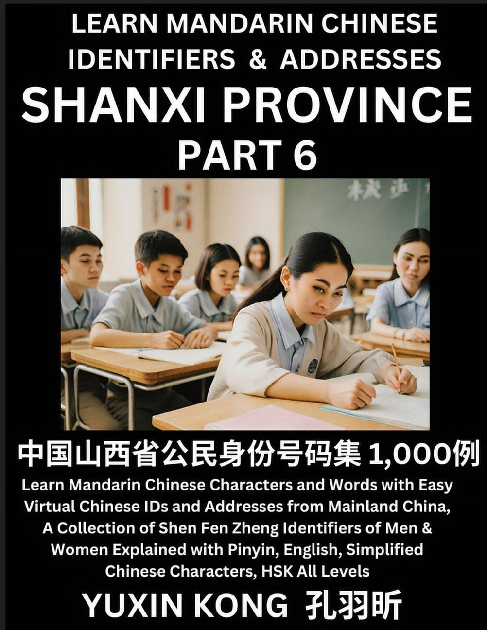 Shanxi Province of China (Part 6): Learn Mandarin Chinese Characters ...