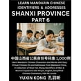 Shanxi Province of China (Part 6): Learn Mandarin Chinese Characters ...