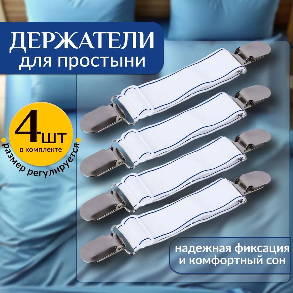 Sheet Clip Set - Walmart.com