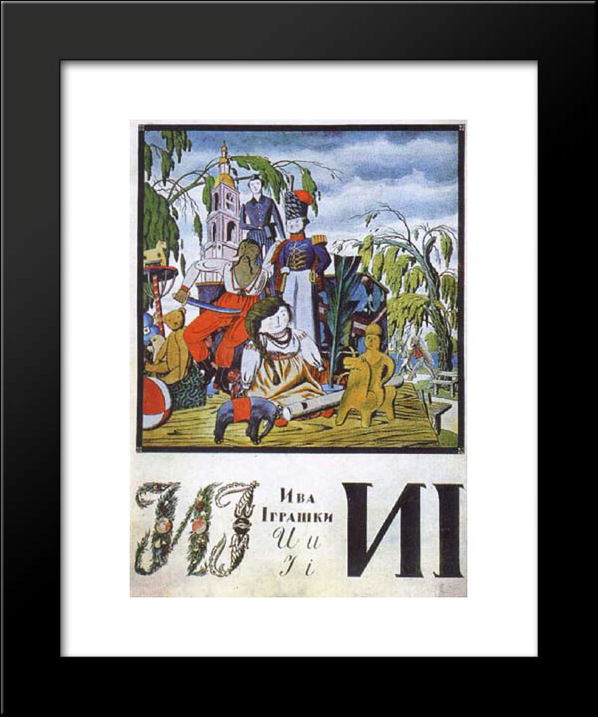 Sheet 'I' from the album 'Ukrainian alphabet' 20x24 Framed Art Print by ...