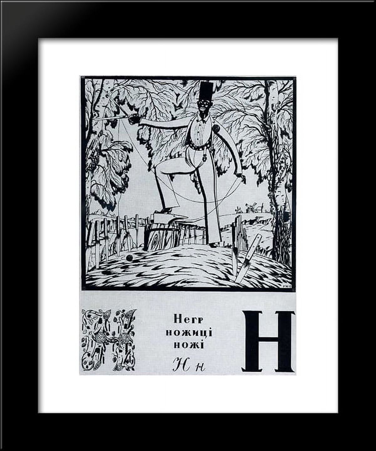 Sheet 'N' from the album 'Ukrainian alphabet' 20x24 Framed Art Print by ...