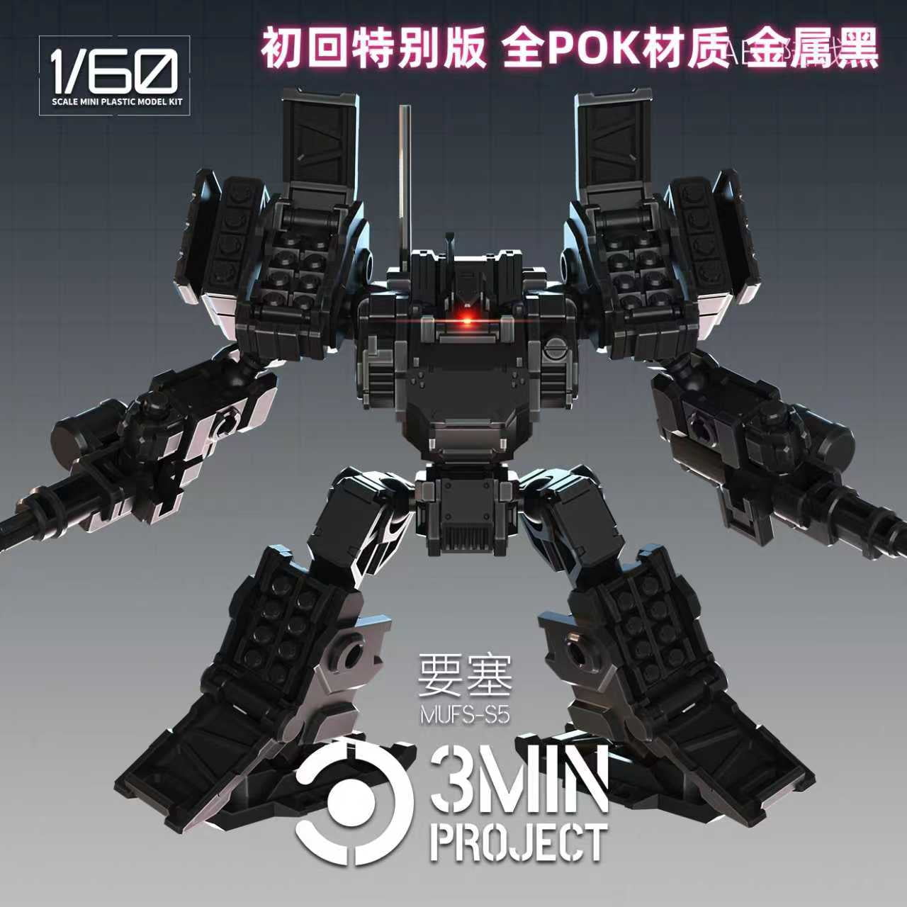 Sheik Mainland 3MIN Project FORTRESS 20th Gen Mech | 1/60 Assemble ...