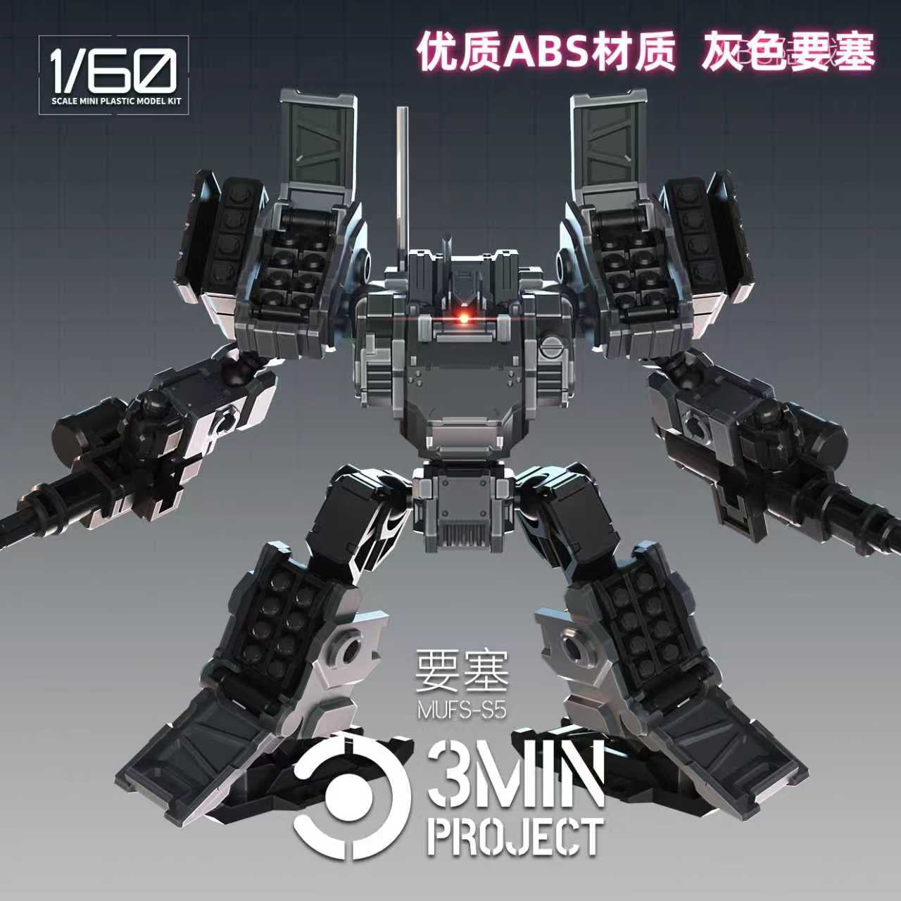 Sheik Mainland 3MIN Project FORTRESS 20th Gen Mech | 1/60 Assemble ...