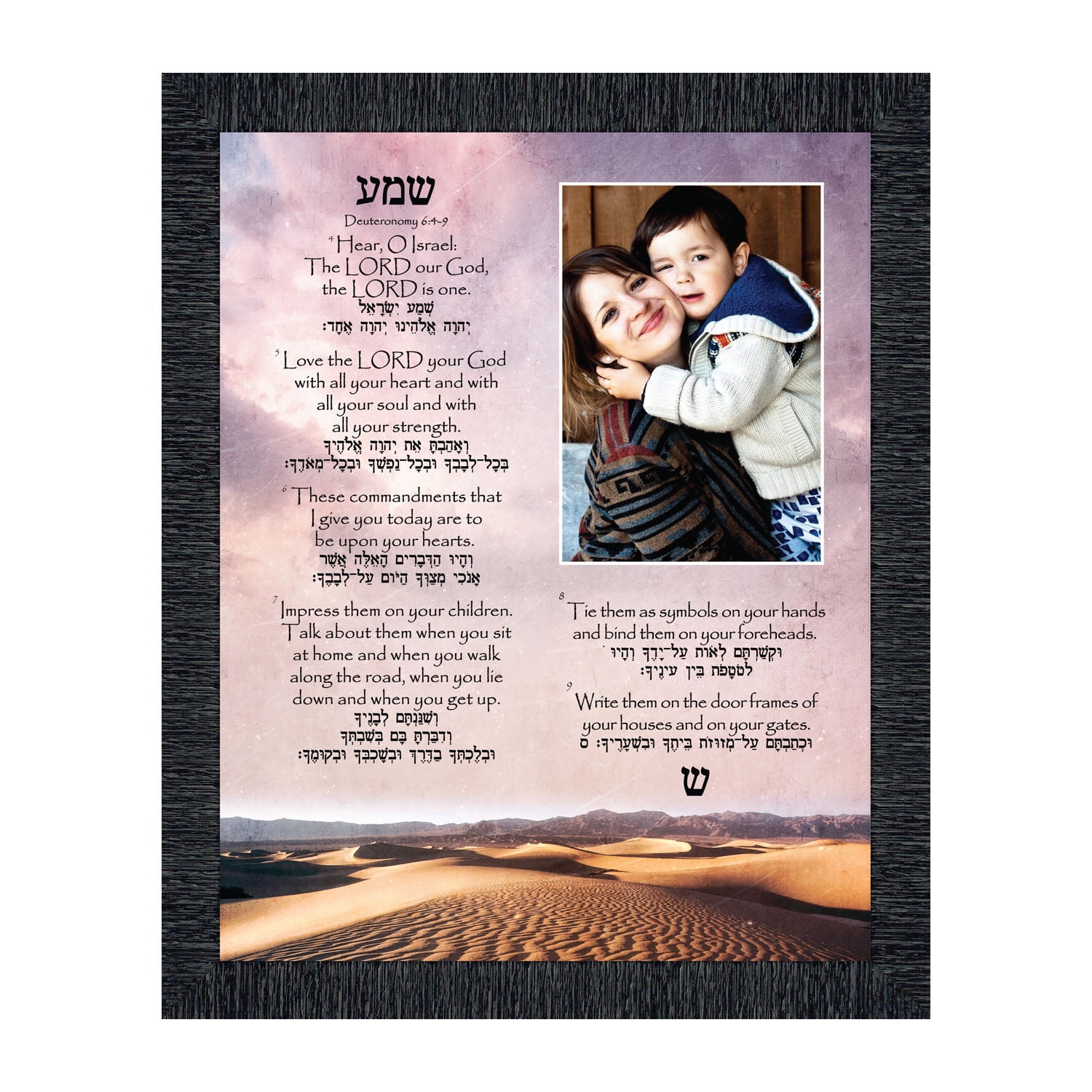 Shema Prayer, Jewish Prayer for the Home, Rosh Hashanah Gifts and ...