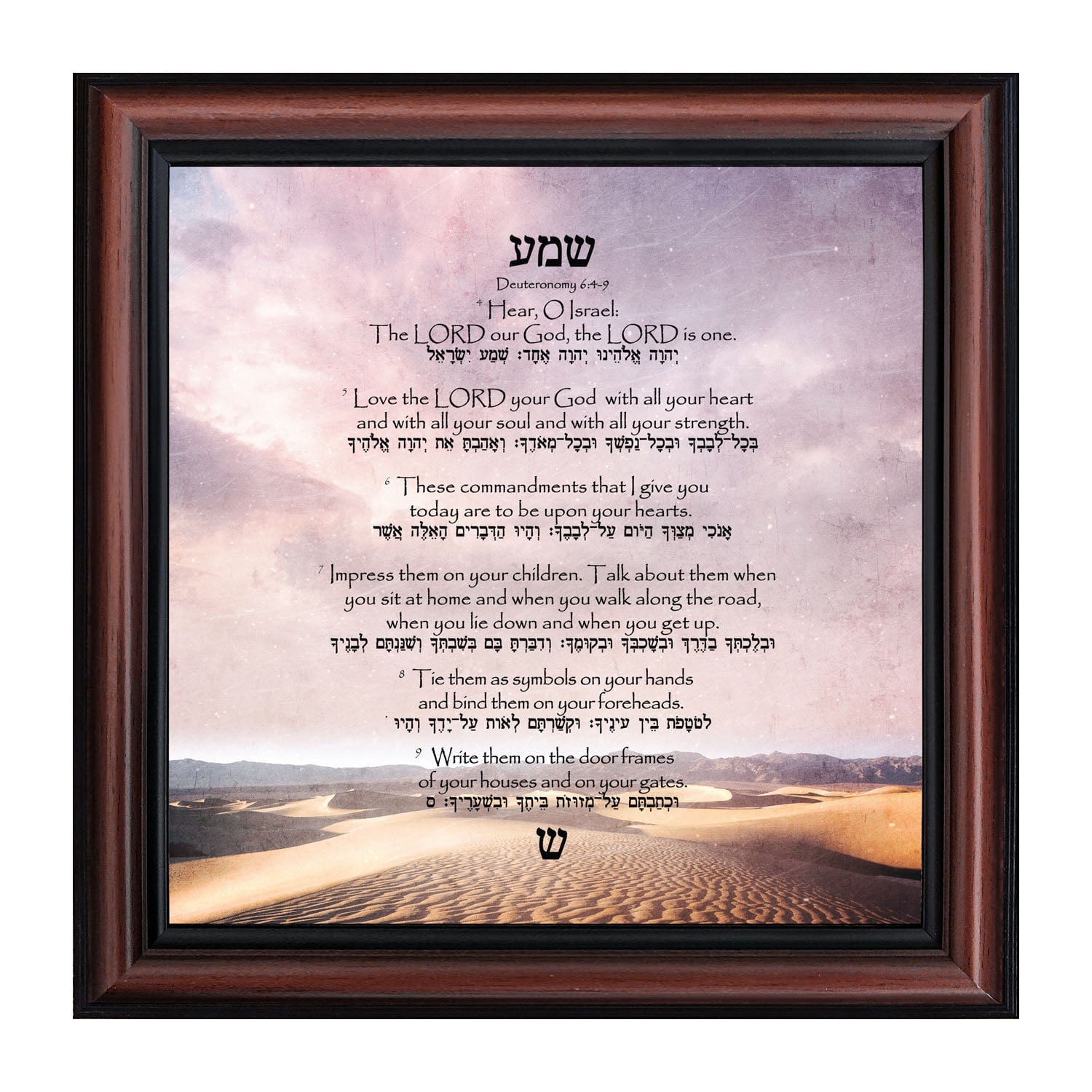 Shema Prayer, Jewish Prayer for the Home, Rosh Hashanah Gifts and ...