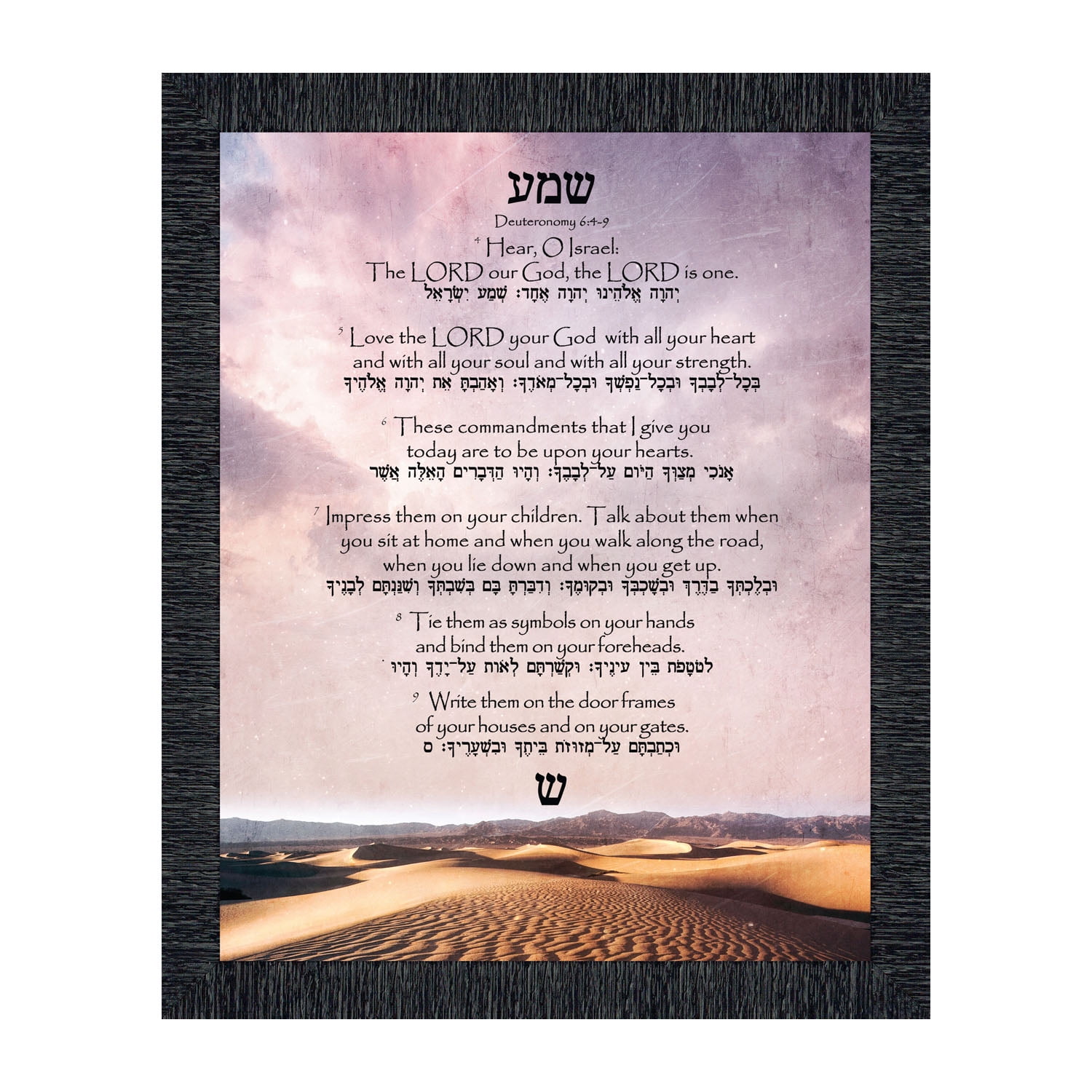 Shema Prayer, Jewish Prayer for the Home, Rosh Hashanah Gifts and ...