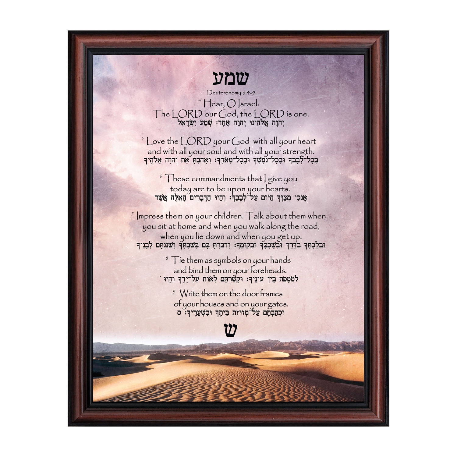 Shema Prayer, Jewish Prayer for the Home, Rosh Hashanah Gifts and ...