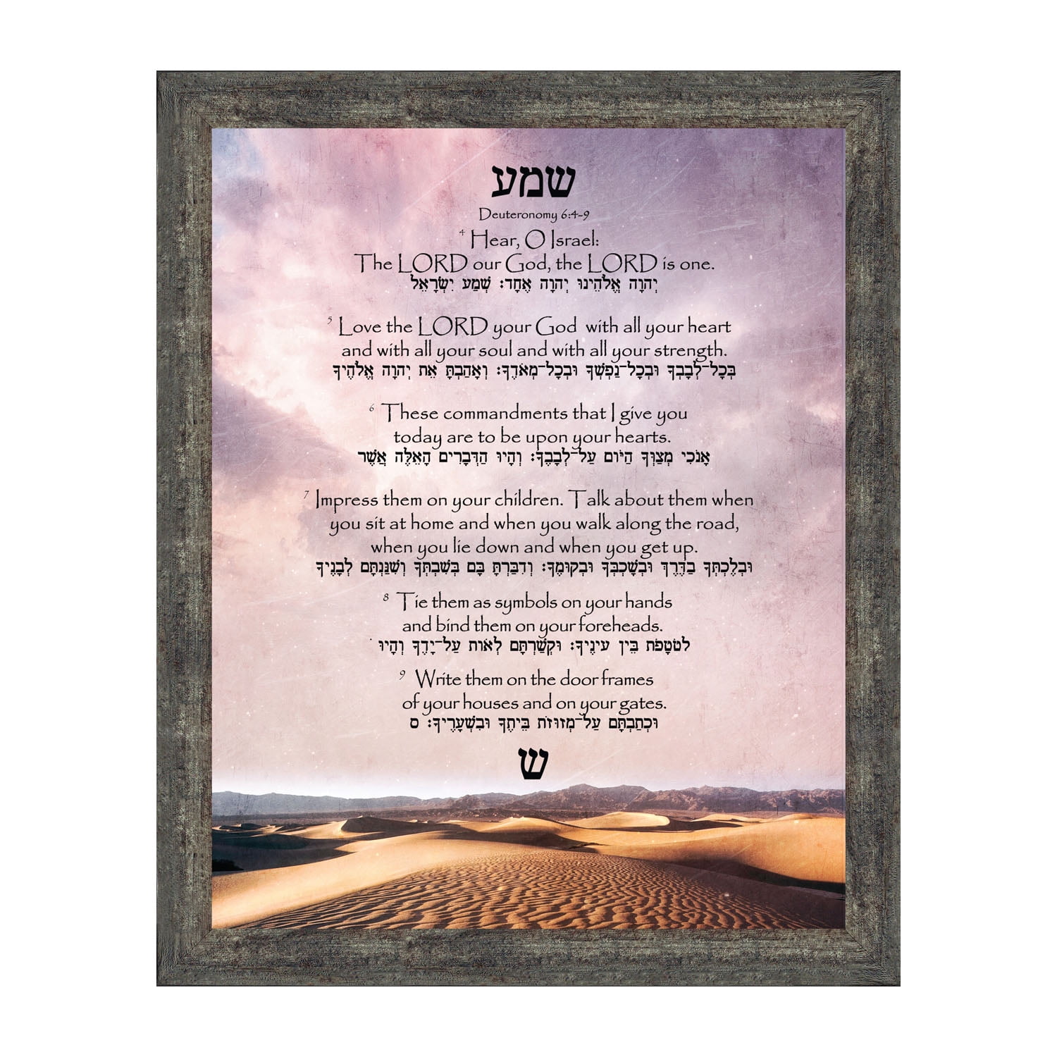 Shema Prayer, Jewish Prayer for The Home, Rosh Hashanah Gifts and ...