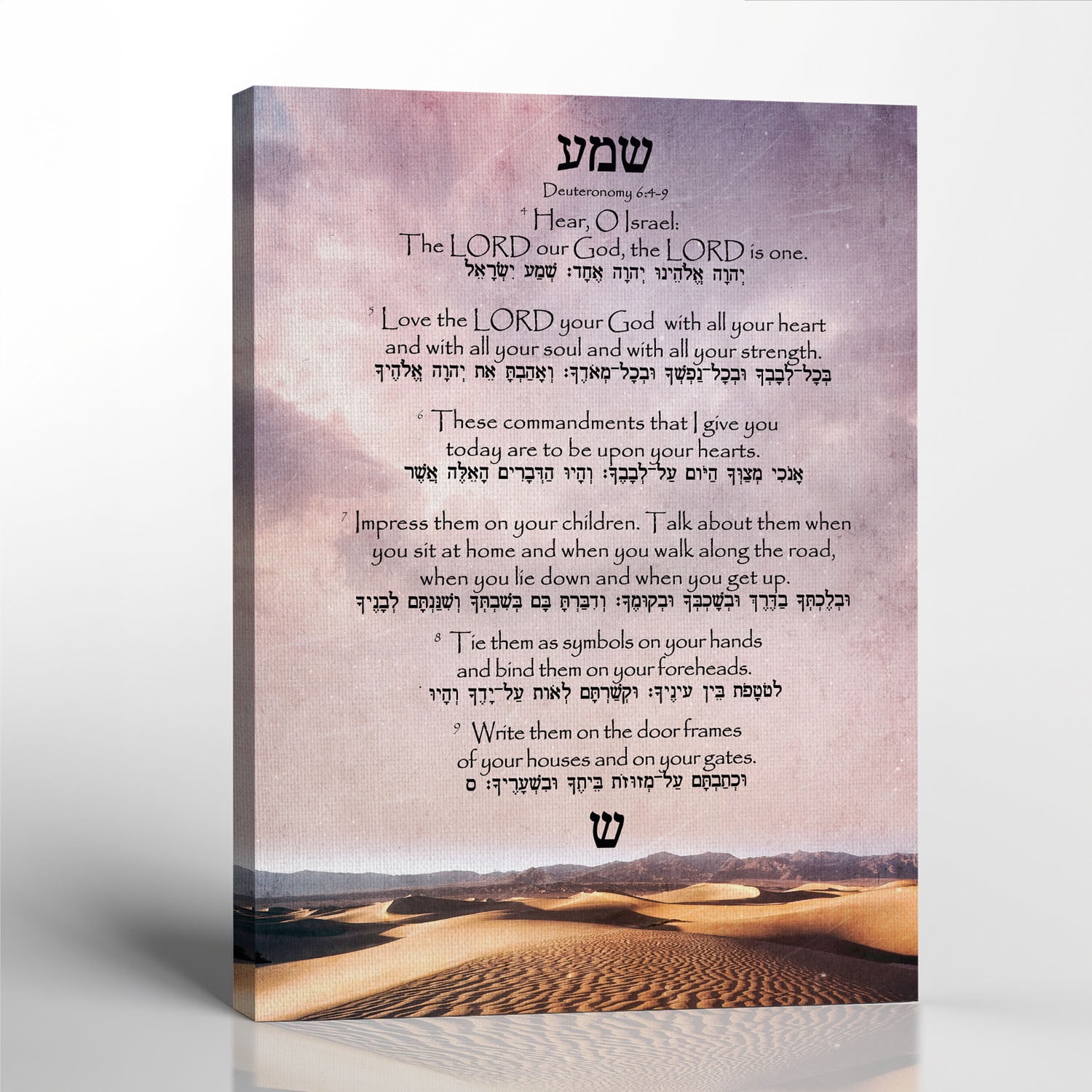 Shema Prayer Picture Frame, Jewish House Blessing, Christian Home ...