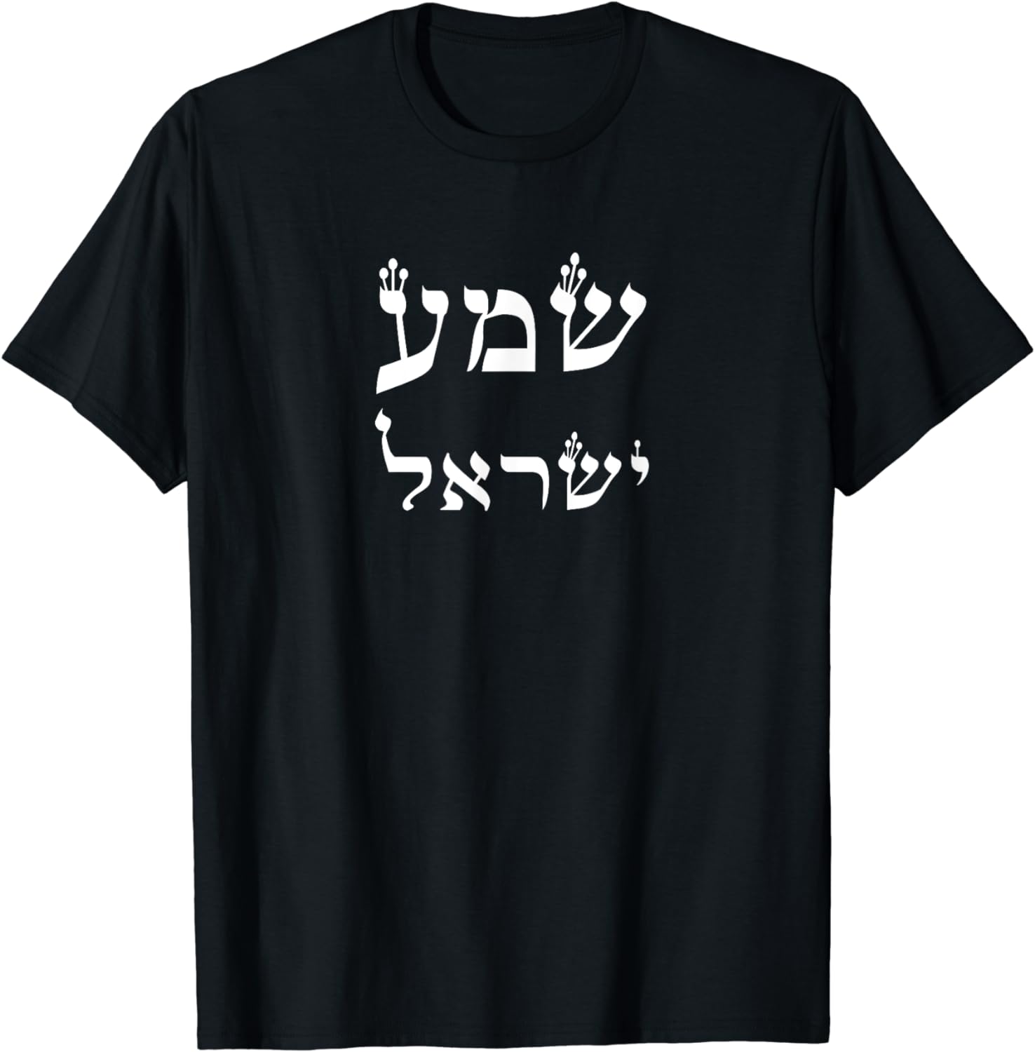 Shema Yisrael in Hebrew for Israeli Culture Enthusiasts T-Shirt ...