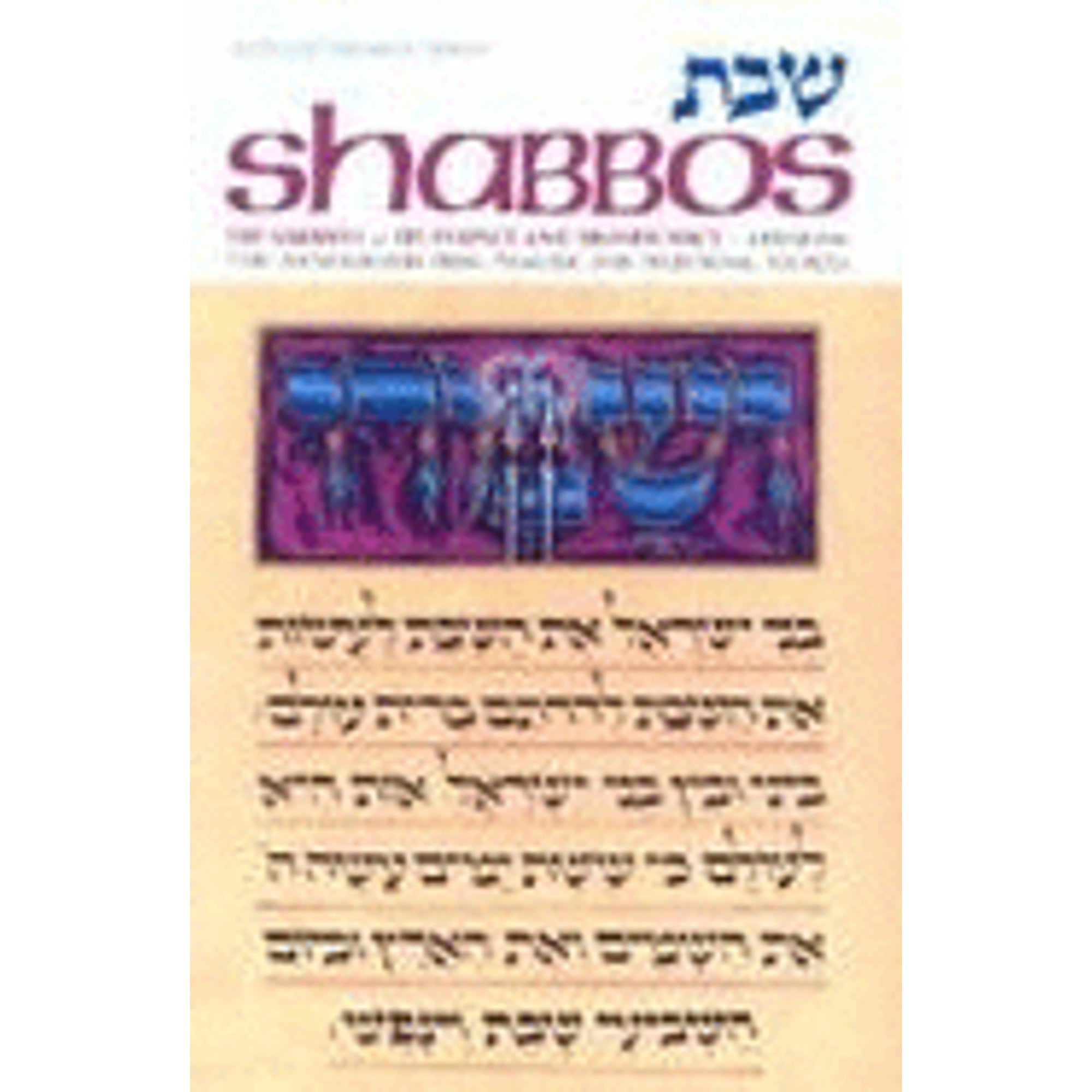 Pre-Owned Shemoneh 'Esreh =: The Amidah, the Eighteen Blessings ...