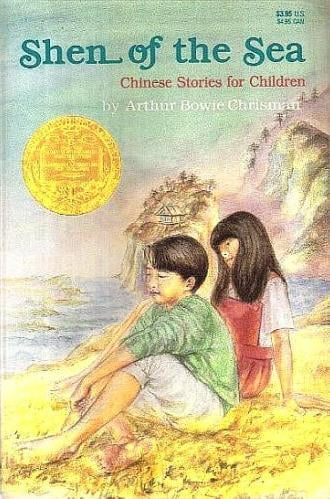 Pre-Owned Shen Of The Sea: Chinese Stories for Children (Paperback ...