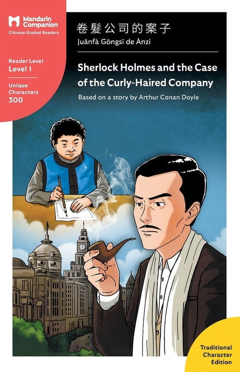Sherlock Holmes and the Case of the Curly-Haired Company: Mandarin ...