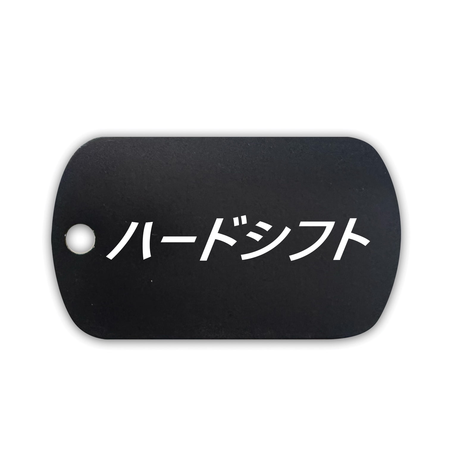Shift Hard Japanese GI Dog Tag Aluminum Keychain jdm stance saily drift ...