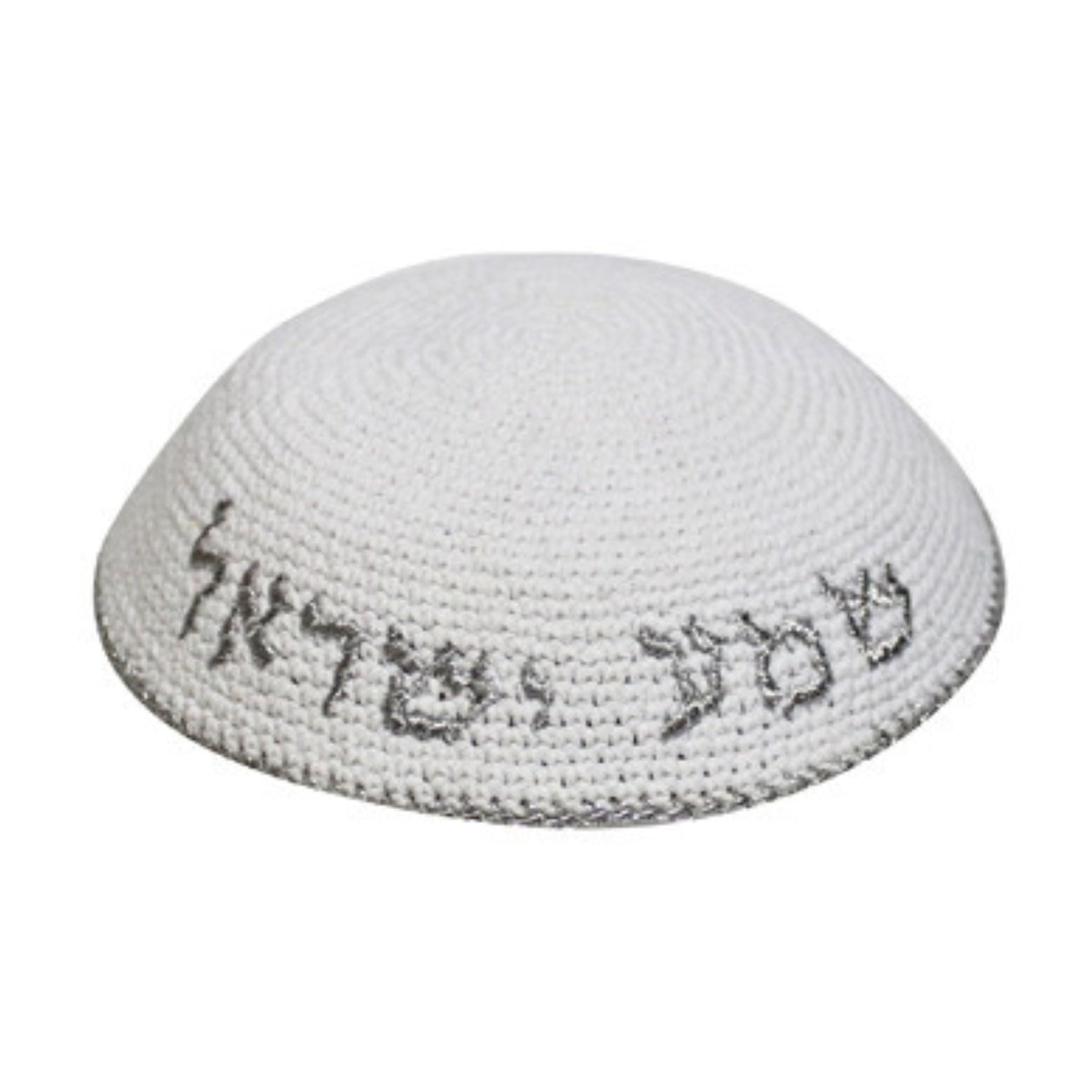 Shimah Israel knitted Design Knit Kippah White 17 cm - Walmart.com