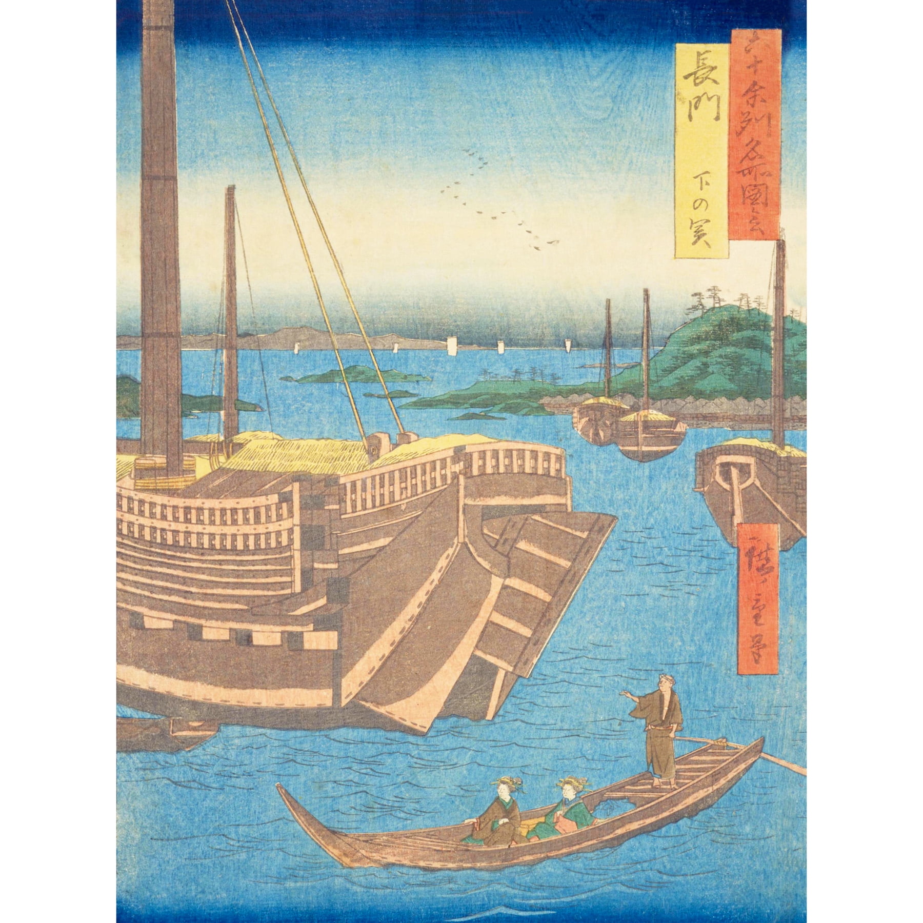Shimonoseki Nagato Province Utagawa Hiroshige Japanese Woodblock Wall ...