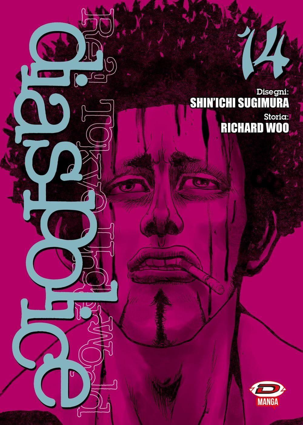 Shinichi Sugimura,Richard Woo Dias Police. Real Tokyo underworld (Vol ...