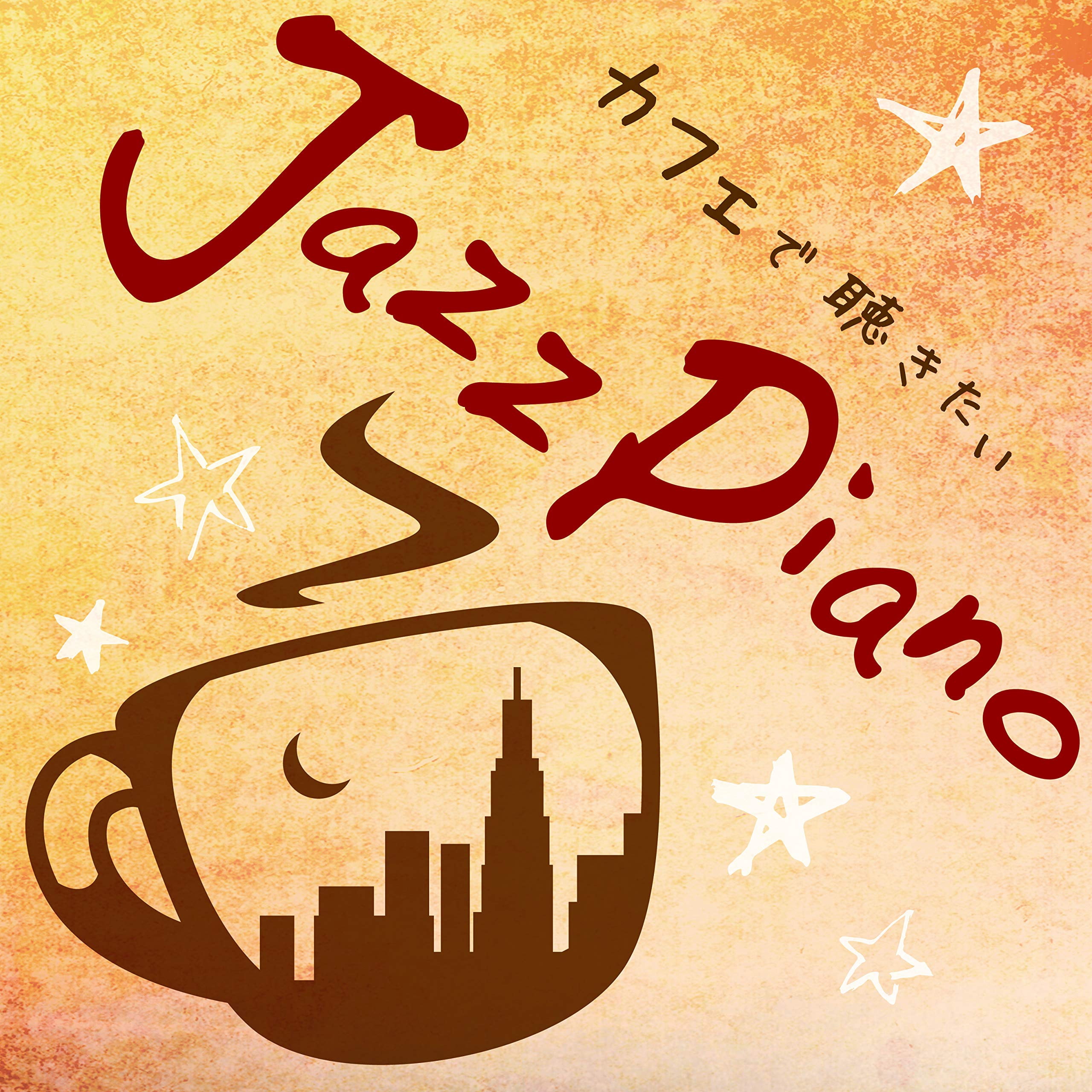 Shintaro Aoki Cafe De Kikitai Jazz Piano Cool Pops (CD) - Walmart.com