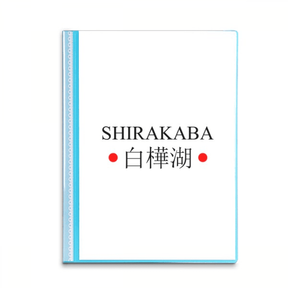 Shirakaba Japaness City Name Red Sun Flag Book Sheet Protectors ...