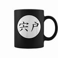 Shishido Japanese Kanji Family Name Coffee Mugs - Walmart.com