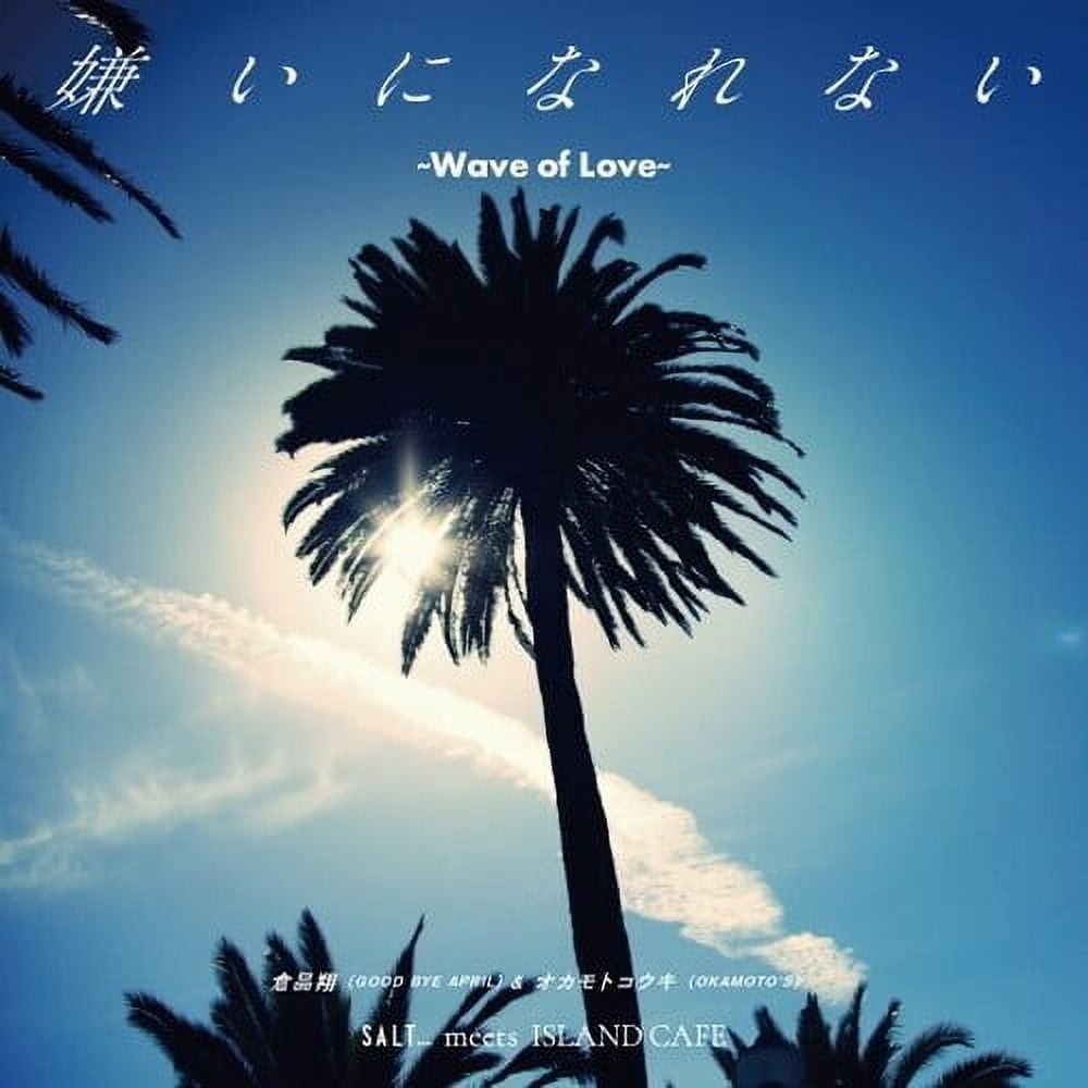 Sho Kurashina (Good Bye April) / Okamoto,Koki - Kirai Ni Narenai / Wave Of Love - Music ...