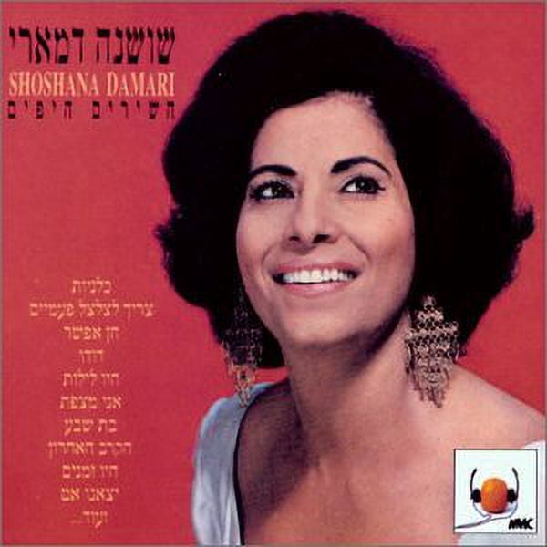 Pre-Owned Shoshana Damari HaShirim HaYafim - Walmart.com