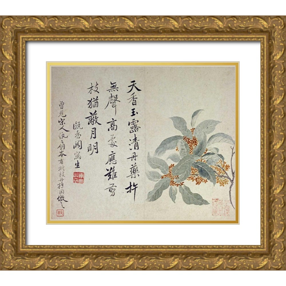 Shouping, Yun 17x15 Gold Ornate Wood Framed with Double Matting Museum ...