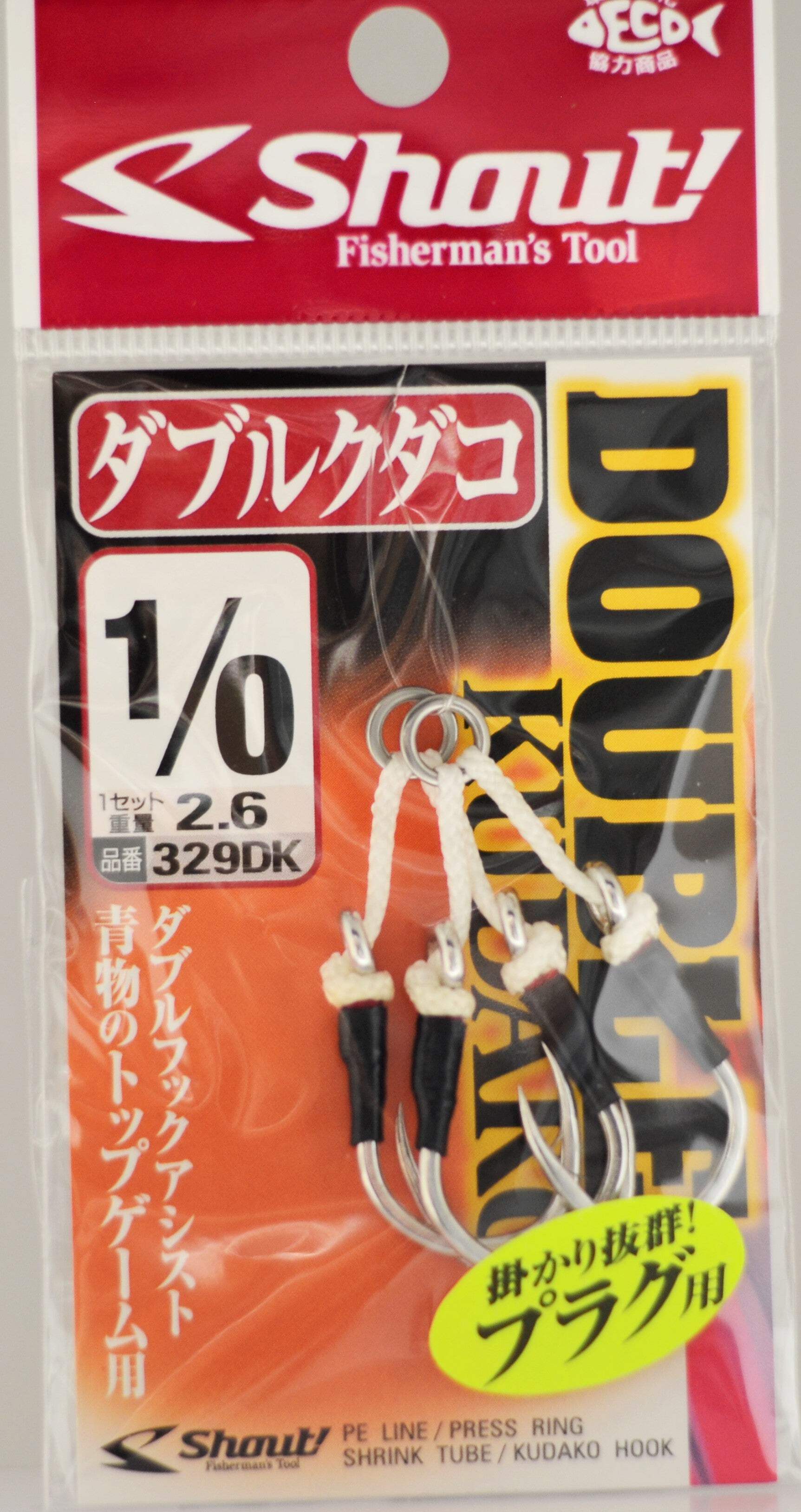 Shout! Double Kudako Fishing Hook 329DK - Walmart.com