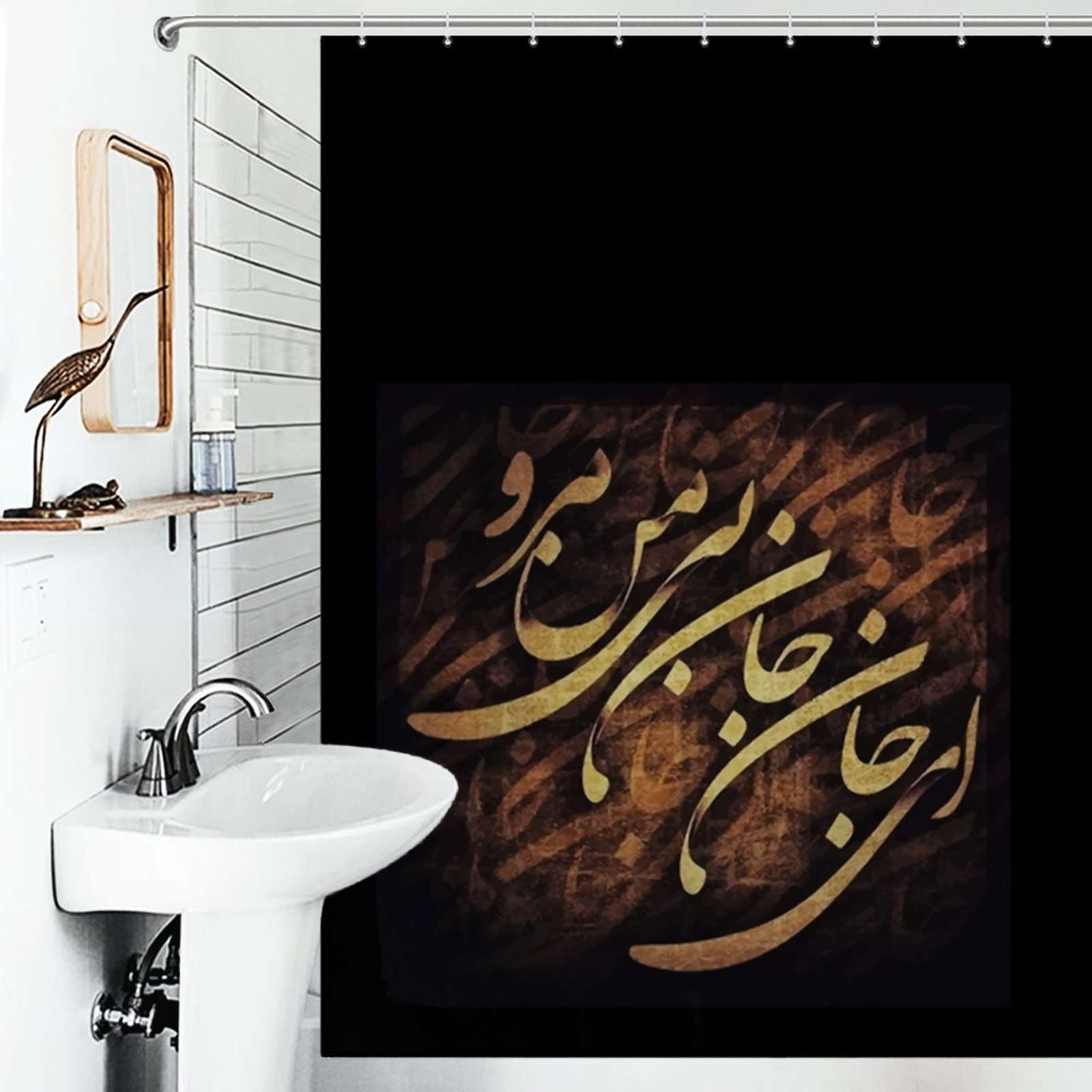 Shower Curtain Calligraphy Of A Persian Poem Bath Curtain Polyester ...