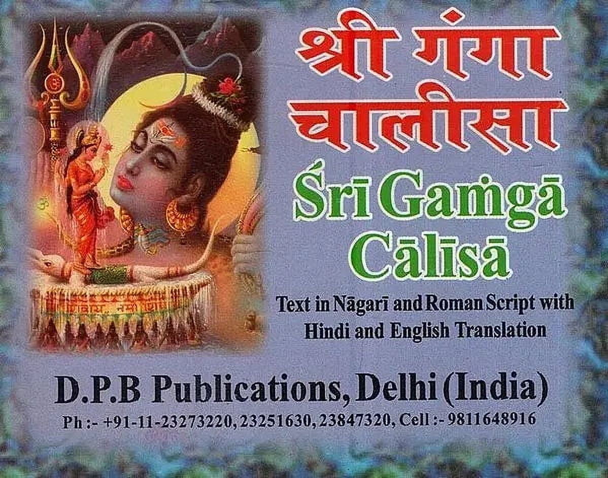 Shri Ganga Chalisa Text in Nagari Roman Script with English Translation ...