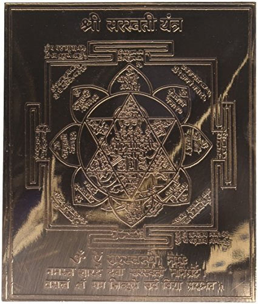 Shri Saraswati Yantra - for Success in Education and Knowledge - Copper ...