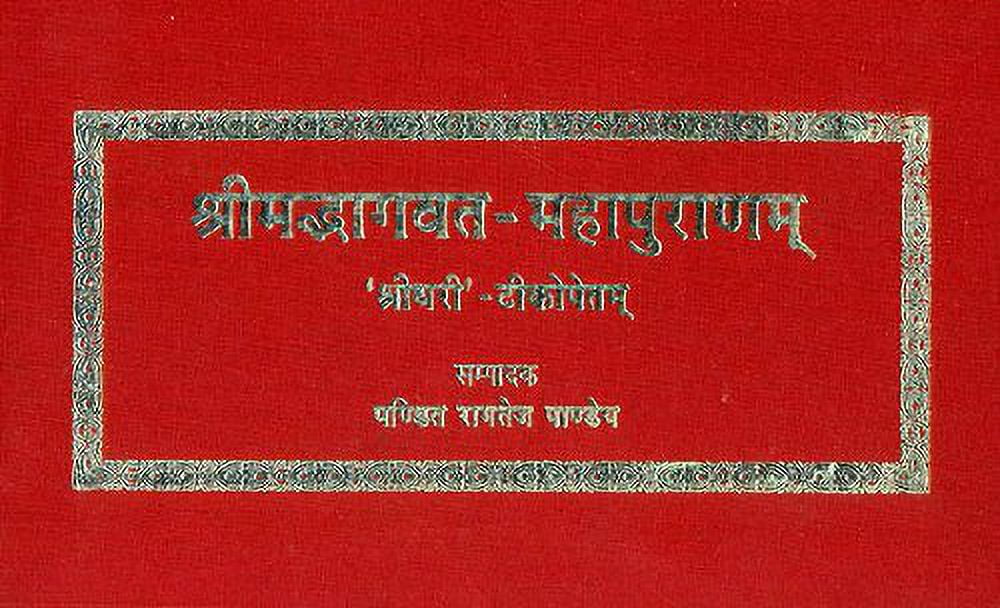 Shrimad Bhagavata Mahapuranam with the Commentary of Sridhara Swami ...